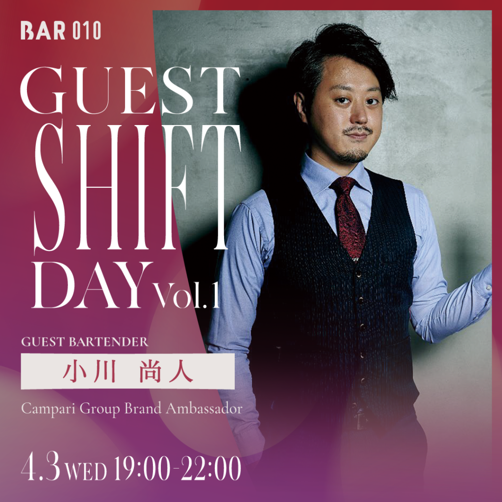 [close] BAR 010 Guest Shift Day Vol.1 - | Speakeasy Bar Fukuoka