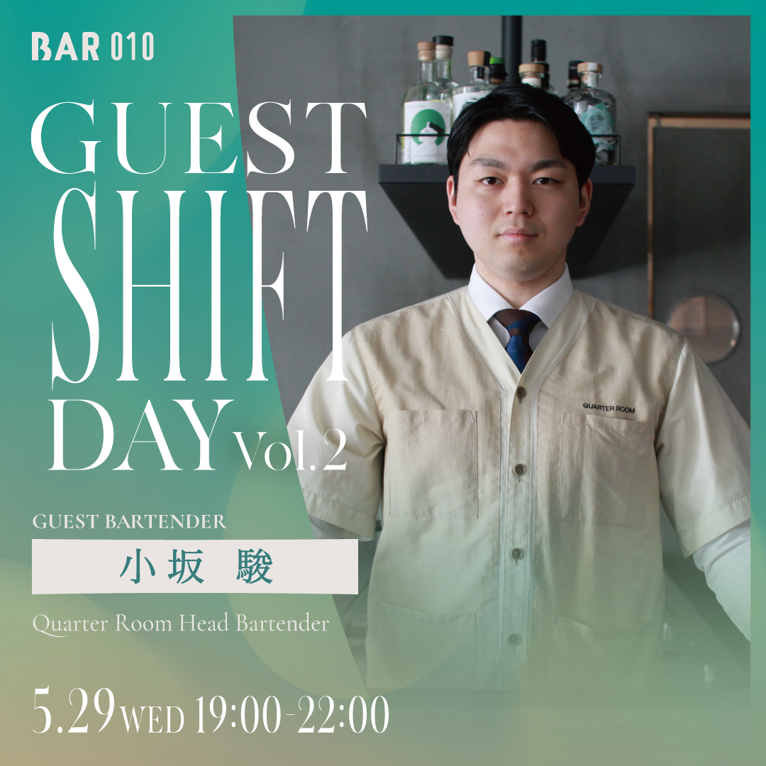 [close] Guest Shift Day Vol 2 - 010 BUILDING