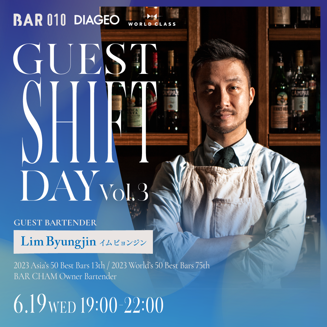 [close] BAR 010 Guest Shift Day Vol.3 - 010 BUILDING