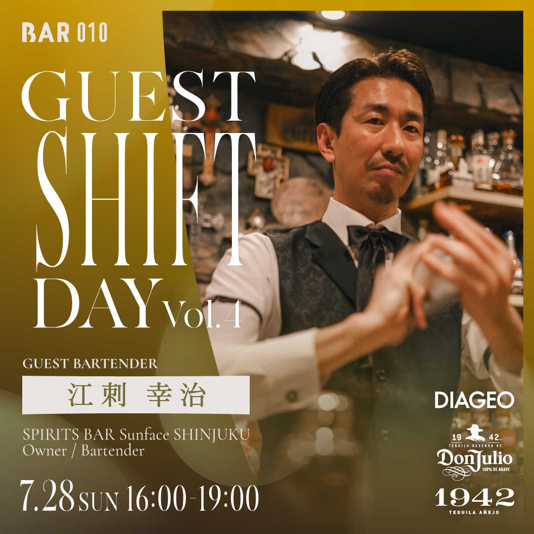 [close] BAR 010 GUEST SHIFT DAY Vol.4 - 010 BUILDING